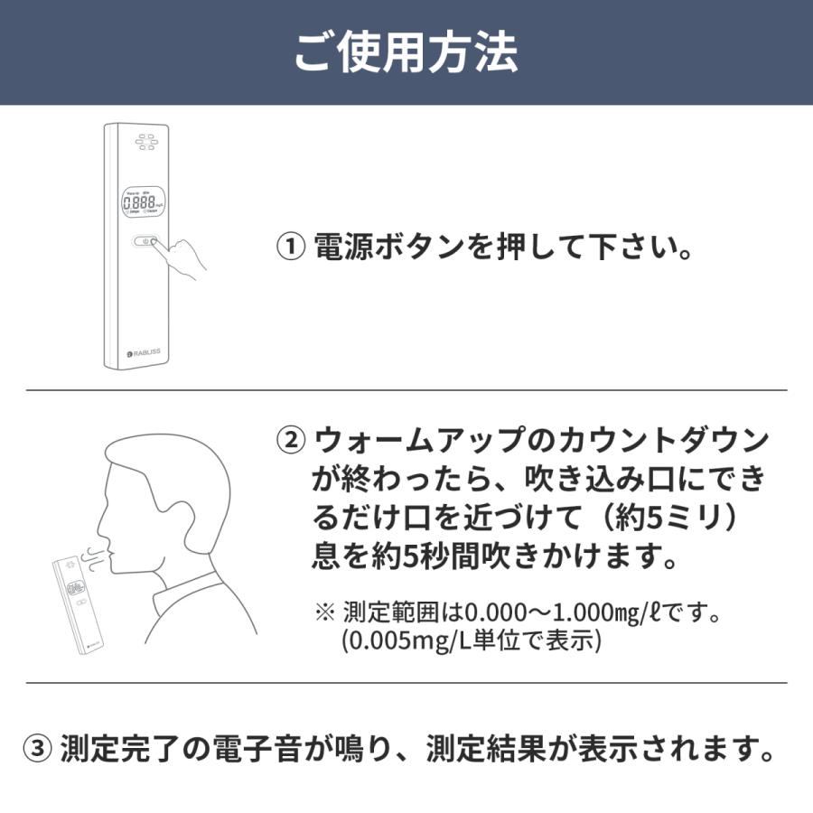 KO270 アルコール検知器 RABLISS 小林薬品 80個 セット アルコールチェッカー アルコールチェック 義務化 アルコール濃度計 ...