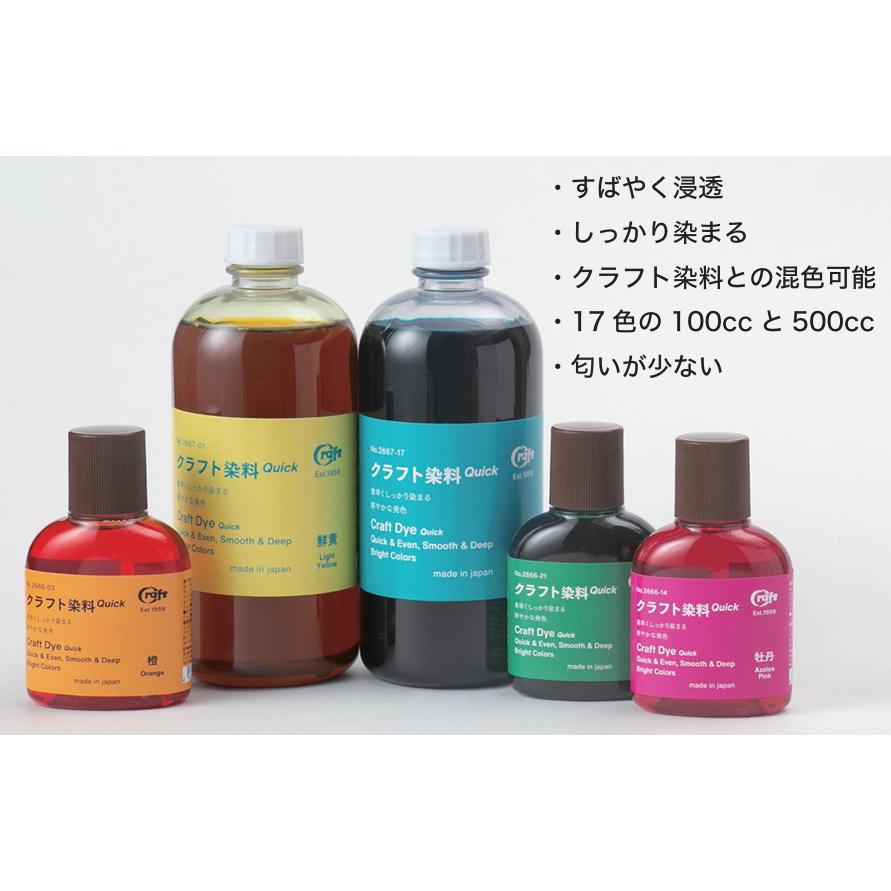 クラフト社 クラフト染料 Quick 100cc 全17色 : レザークラフト用品 K-As - 通販 - Yahoo!ショッピング