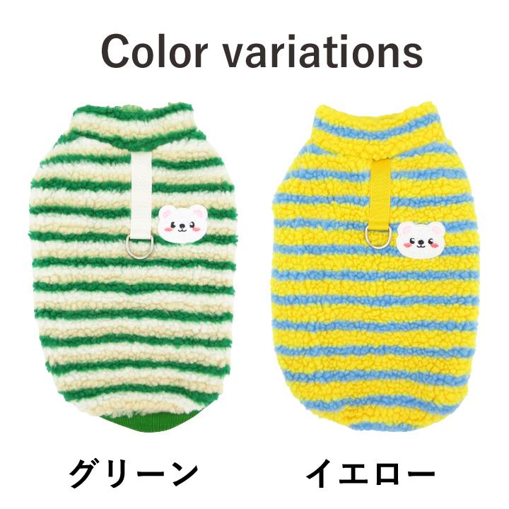 はっぴーDOG 犬 服 犬服 いぬ 犬の服 フリース ニット セーター ボーダー Dカン付き 暖かい ジャケット : かわいい犬服屋さん ...