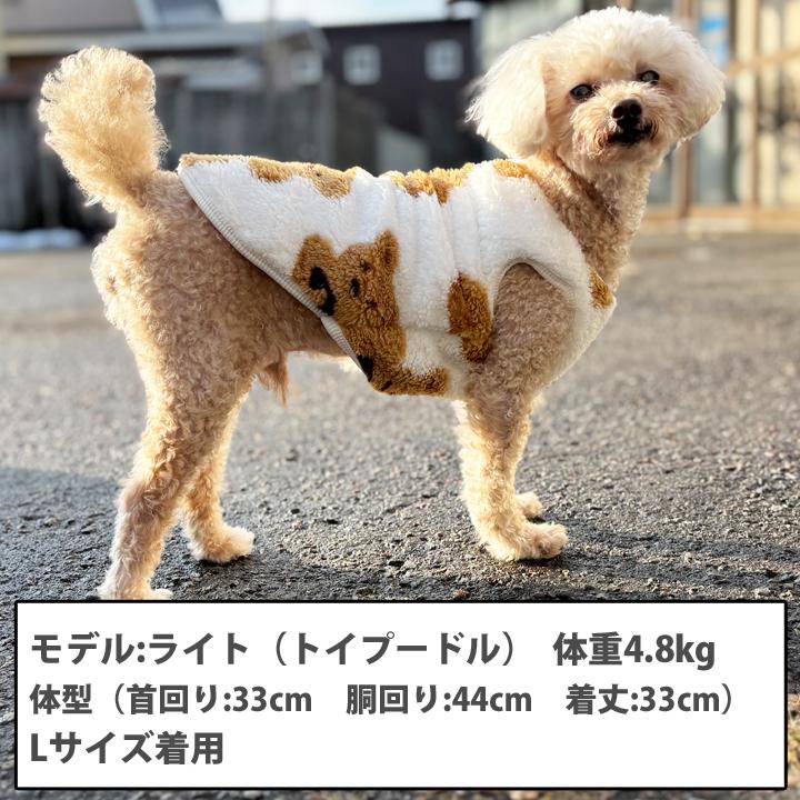 はっぴーDOG 犬 服 犬服 いぬ 犬の服 着せやすい フリース ノースリーブ 袖無し Dカン付き クマ くま小型犬 暖かい もこもこ 軽量 ...