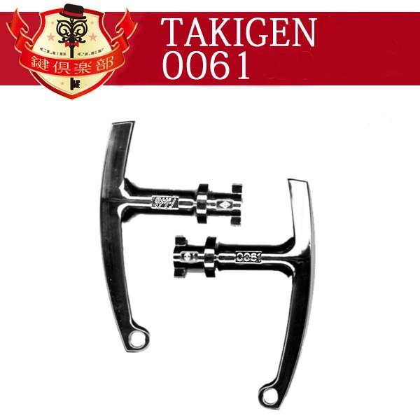 TAKIGEN 合鍵 タキゲン キーハンドル 0061/メーカー純正スペアキー 合鍵作製 : 061066 : 鍵倶楽部 - 通販 - Yahoo!ショッピング