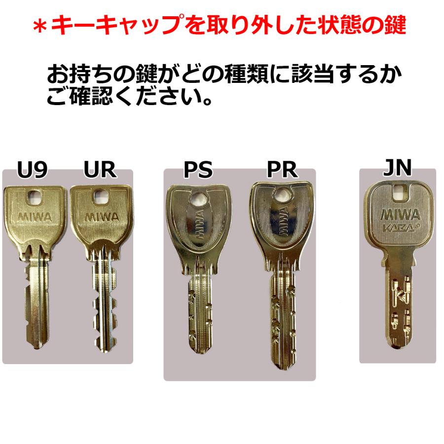 美和ロック MIWA ミワ キーカバー キーキャップ キーヘッド メーカー純正 カラーチップ(社外品)付き PR PS JN UR : 鍵倶楽部 - 通販 - Yahoo!ショッピング