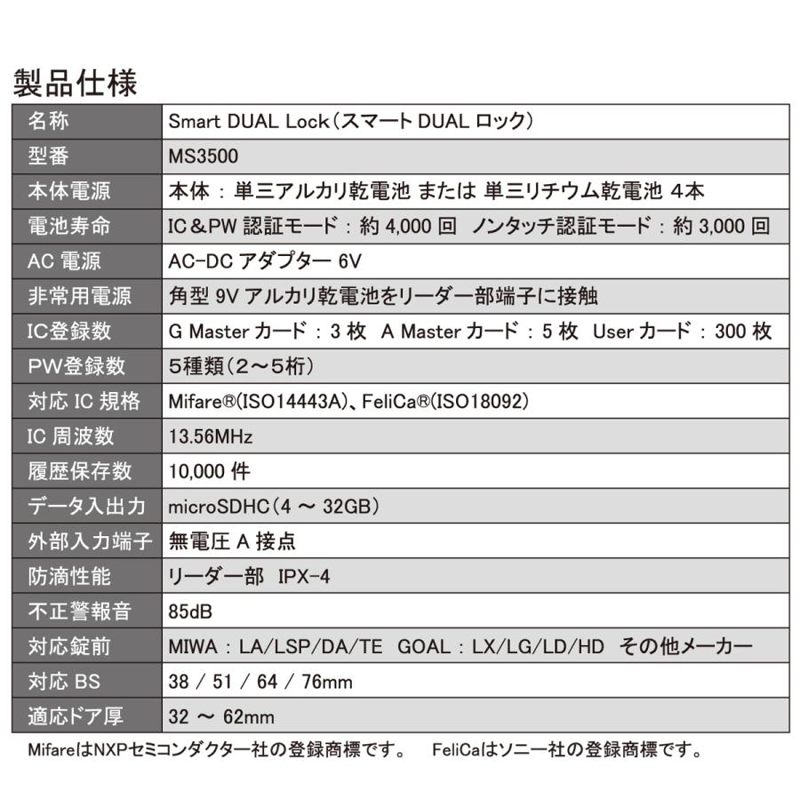 スマートDUALロック / Smart DUAL Lock デジタルロック/電子錠 マザーセキュリティー キーレス 入退出管理 : 鍵倶楽部 ...