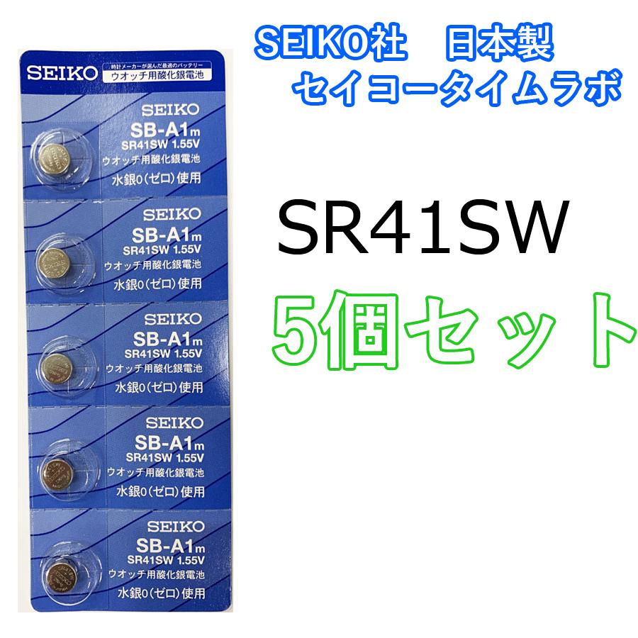 SEIKO MNT/SR41SW 5個セット ボタン電池 SEIKO : 鍵倶楽部 - 通販 - Yahoo!ショッピング