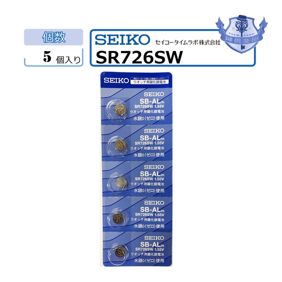 SEIKO（セイコー） MNT/SR726SW 5個セット ボタン電池 : 鍵倶楽部 - 通販 - Yahoo!ショッピング