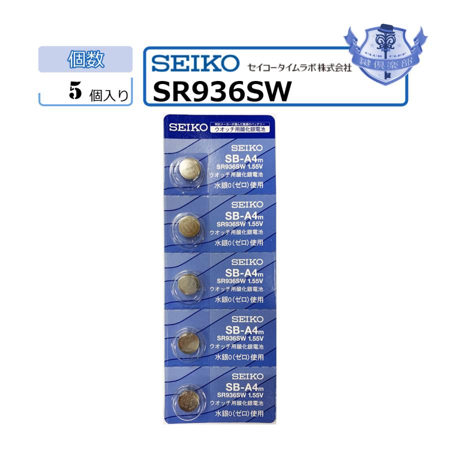SEIKO MNT/SR936SW 5個セット ボタン電池 SEIKO : 鍵倶楽部 - 通販 - Yahoo!ショッピング