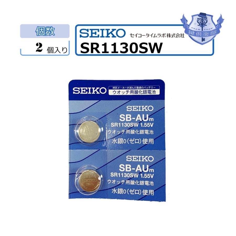 SEIKO MNT/SR1130SW 送料無料 バラ売り 2個セット ボタン電池 SEIKO : 鍵倶楽部 - 通販 - Yahoo!ショッピング
