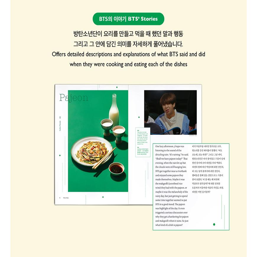 【初版特典/グローバル版】『BTS RECIPE BOOK』レシピブック (Global Edition / ショップ特典付き) : K ...