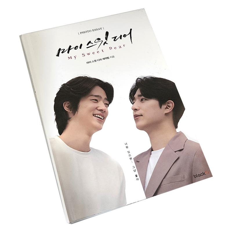 【韓国版】 My Sweet Dear (マイスイートディアー） フォトエッセイ (BL 韓国語書籍 韓国ドラマ 写真集) : k-darama-book-135 : K-starmall ...