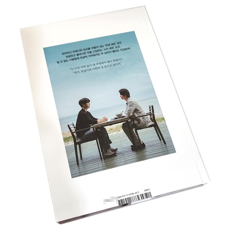 【韓国版】 My Sweet Dear (マイスイートディアー） フォトエッセイ (BL 韓国語書籍 韓国ドラマ 写真集) : k-darama-book-135 : K-starmall ...