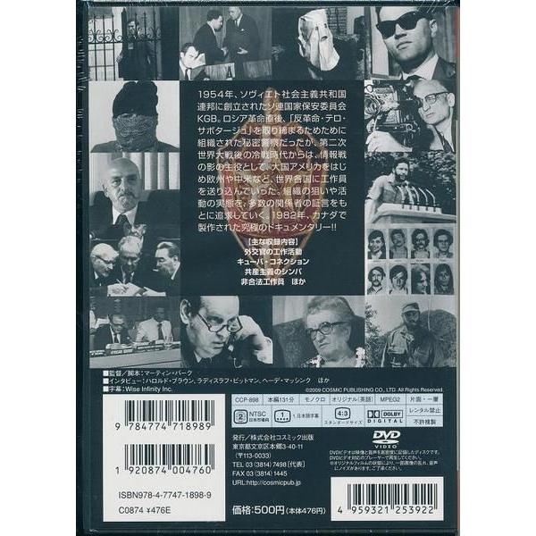 秘密警察 KGB ソ連に潜む闇の組織KGB DVD : DAIHAN ダイハン - 通販 - Yahoo!ショッピング