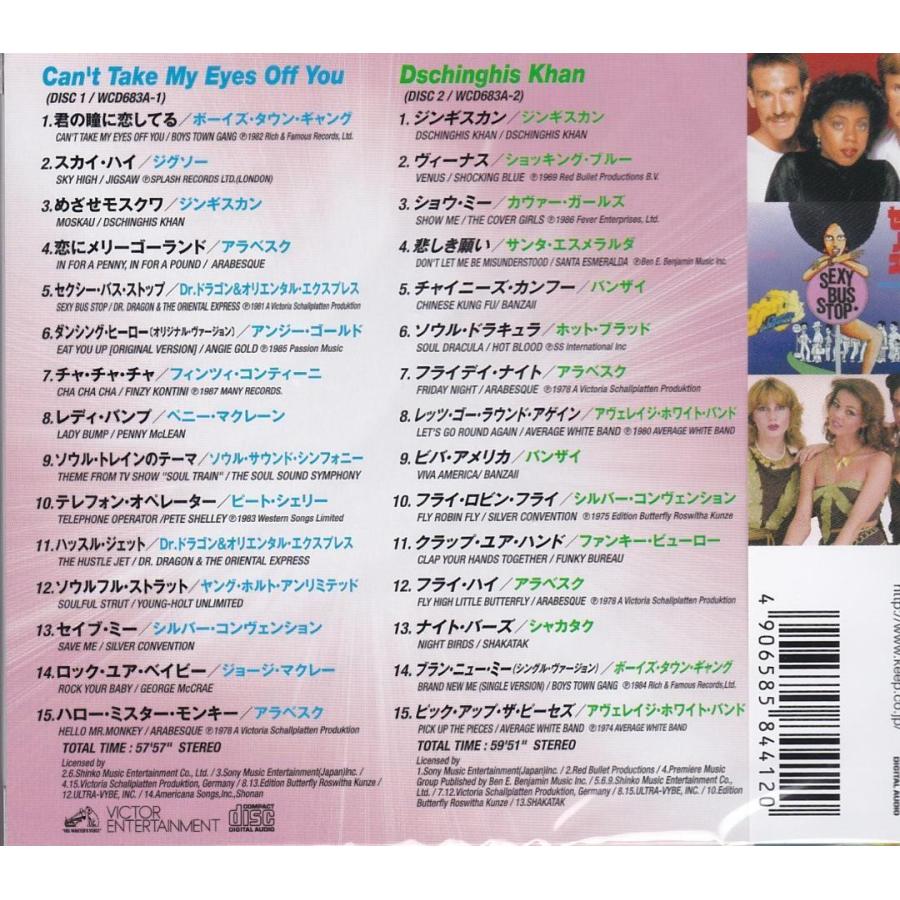 ディスコ・フィーヴァー・ベスト CD2枚組30曲 : DAIHAN ダイハン - 通販 - Yahoo!ショッピング