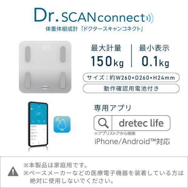 ドリテック 体重体組成計 Dr.SCANconnect グレー BS-405 GY 【専用アプリ連携でデータ管理 ドクタースキャンコネクト】 最大10人測定 記録 dretec : dori ...