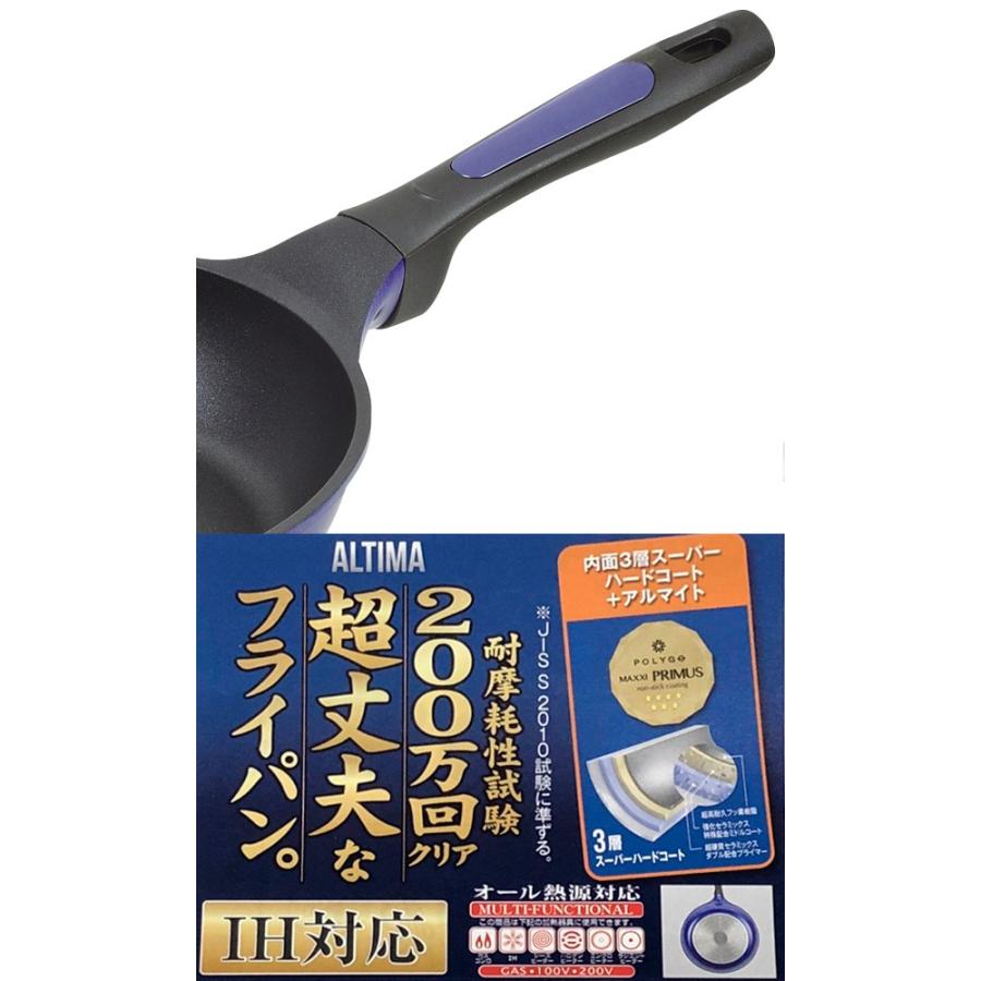 アルティマ 3層スーパーハードコート IH対応 フライパン 28cm HB-3649 : キッチンダイレクト - 通販 - Yahoo!ショッピング