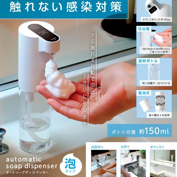 送料無料 ライソン KSZ-003Wオートソープディスペンサー −泡− : キッチンダイレクト - 通販 - Yahoo!ショッピング