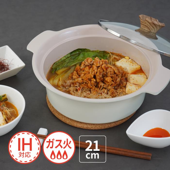 和平フレイズ RB-3307 アルモンデ IH対応卓上鍋21cm ホワイト : wa-133077 : キッチンダイレクト - 通販 - Yahoo!ショッピング