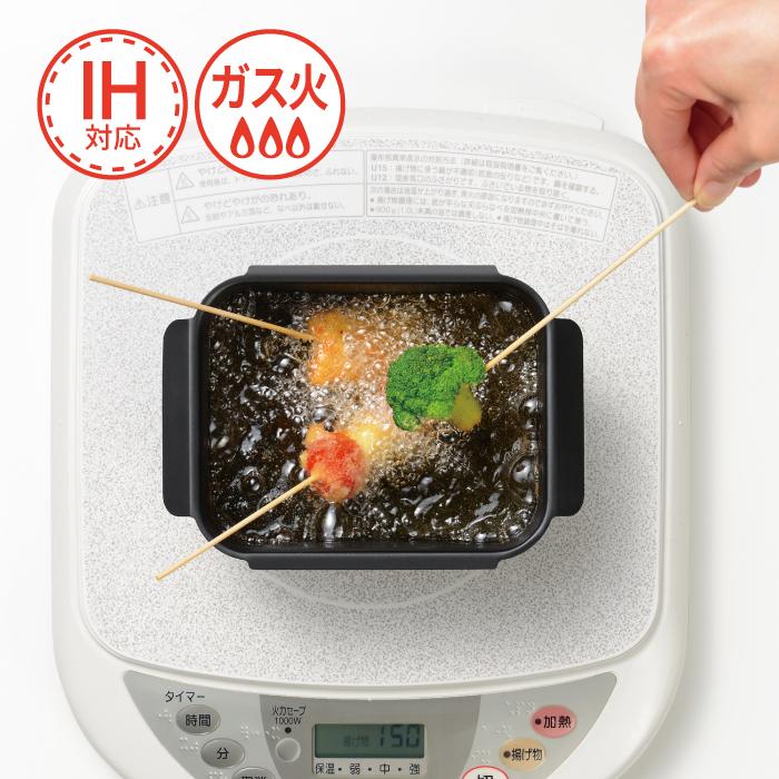 和平 ポコフリット RB-3347 IH対応 角型揚げ鍋ミニ 【ミニサイズ 1人用 ガス火対応 お弁当作り 串揚げ 唐揚げ 新生活 ...