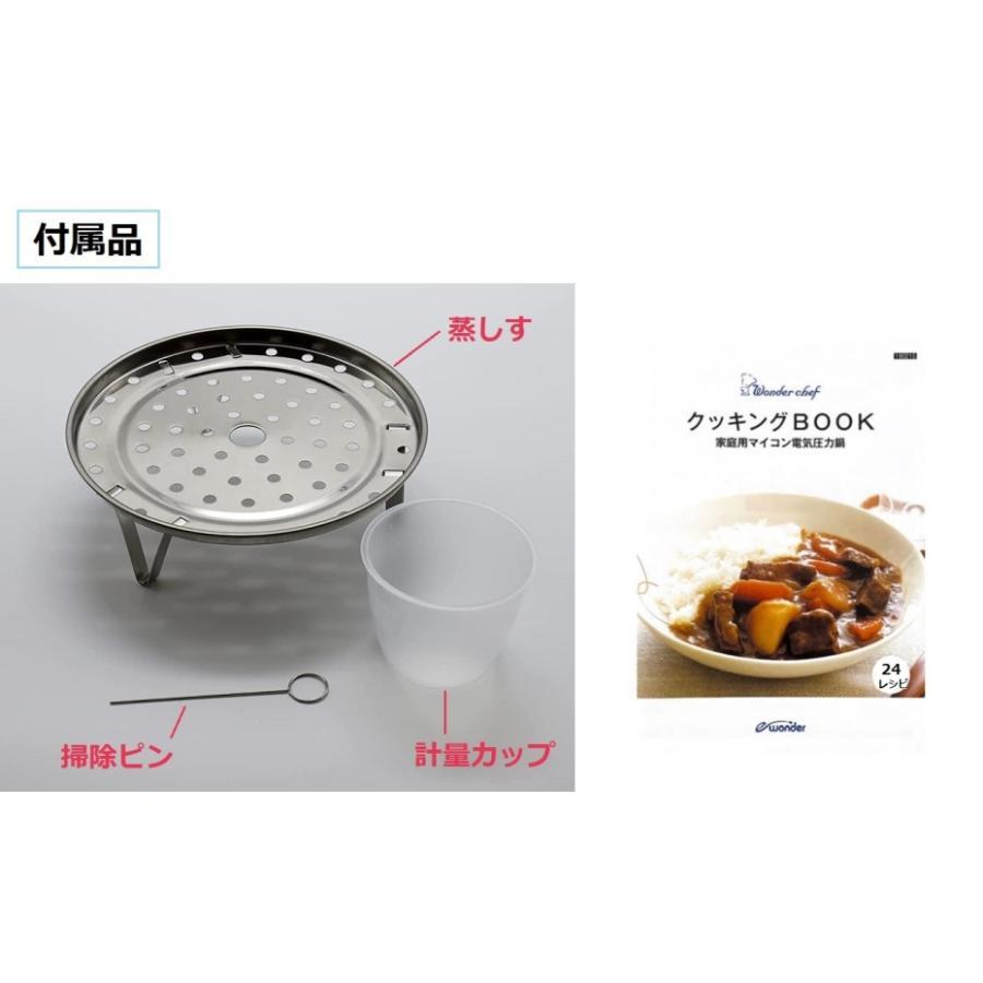 【送料無料】ワンダーシェフ マイコン電気圧力鍋 3L スターターセット : キッチンダイレクト - 通販 - Yahoo!ショッピング