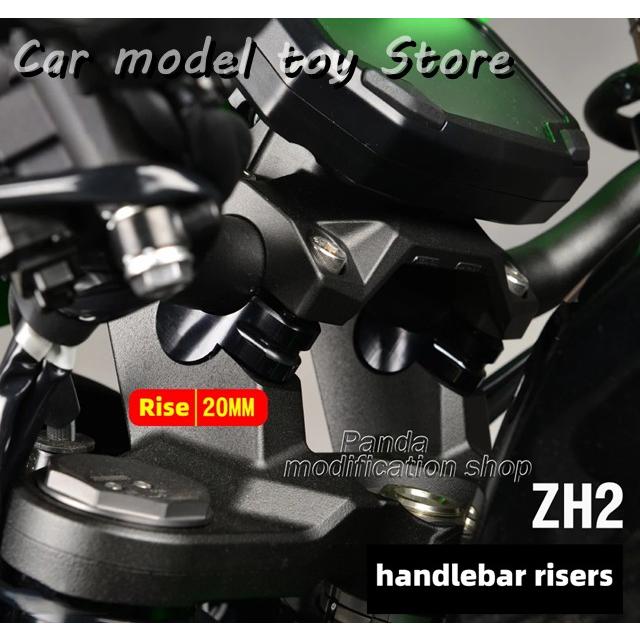【並行輸入品】 カワサキ ZH2 用 2020 2021 2022 2023 2024 ハンドルライザー バイクアクセサリー : Car model toy Store - 通販 ...