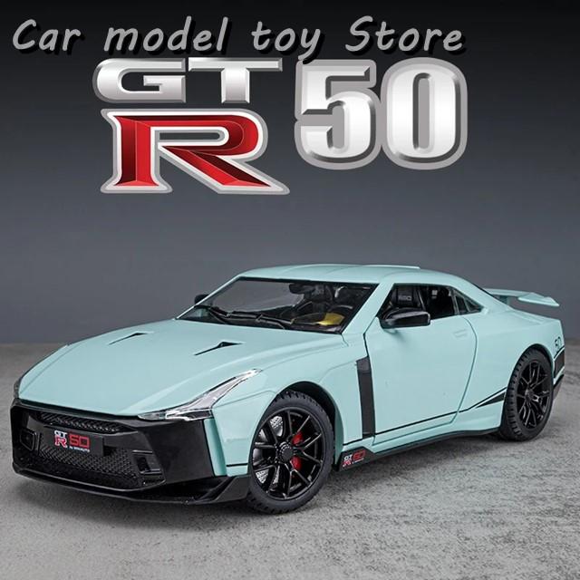 【並行輸入品】 1:24 日産スカイラインアレス GTR50 GT-R50 合金モデルカー ダイキャスト 金属鋳造 サウンド＆ライト付き 車 ...
