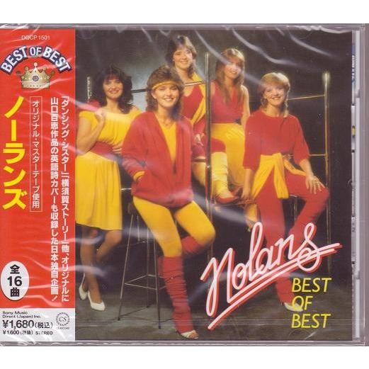 The Nolans ノーランズ ベスト CD : FULL FULL 1694 - 通販 - Yahoo!ショッピング