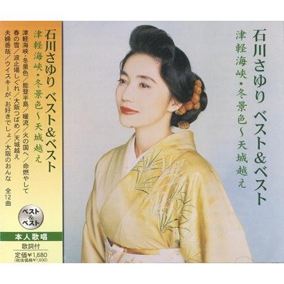 石川さゆり CD ベスト＆ベスト : pbb-33 : FULL FULL 1694 - 通販 - Yahoo!ショッピング