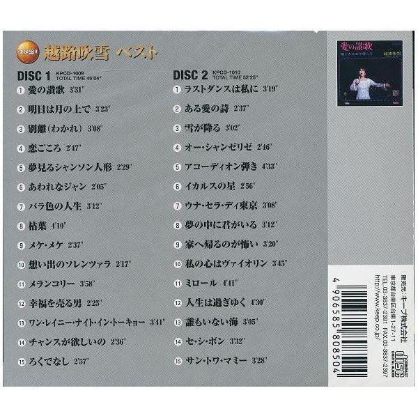越路吹雪 ベスト CD2枚組全30曲 WCD-614 : FULL FULL 1694 - 通販 - Yahoo!ショッピング