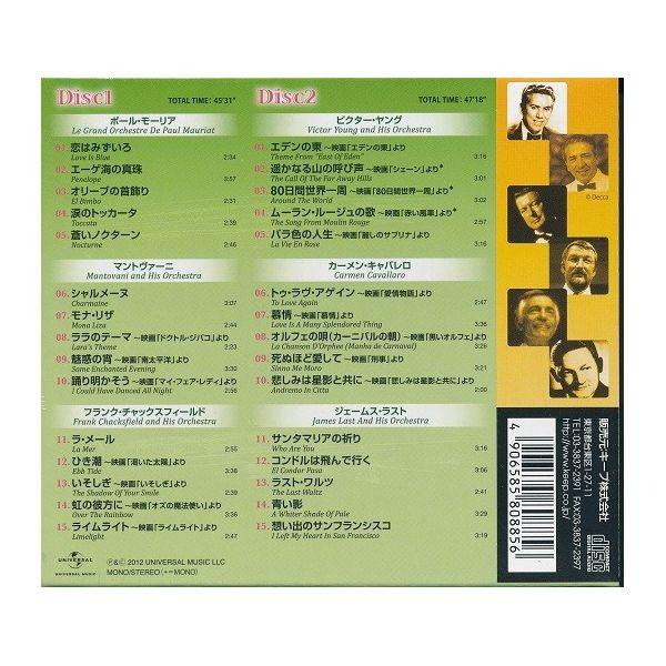 イージーリスニング ベストコレクション CD2枚組 WCD-620 : FULL FULL 1694 - 通販 - Yahoo!ショッピング