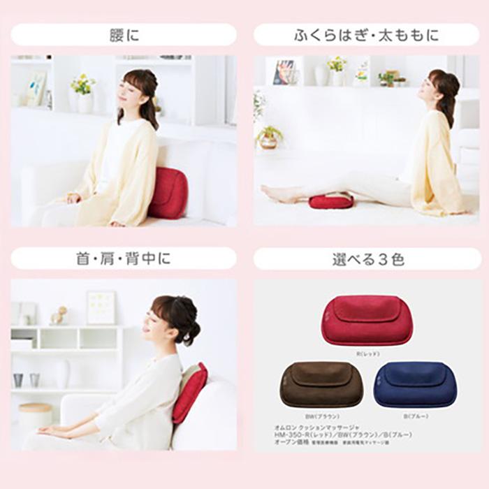 オムロン（OMRON） * オムロン【HM-350（-R/-B/-BW）】クッションマッサージャー 温熱 血行促進 こり もみほぐし レッド ...