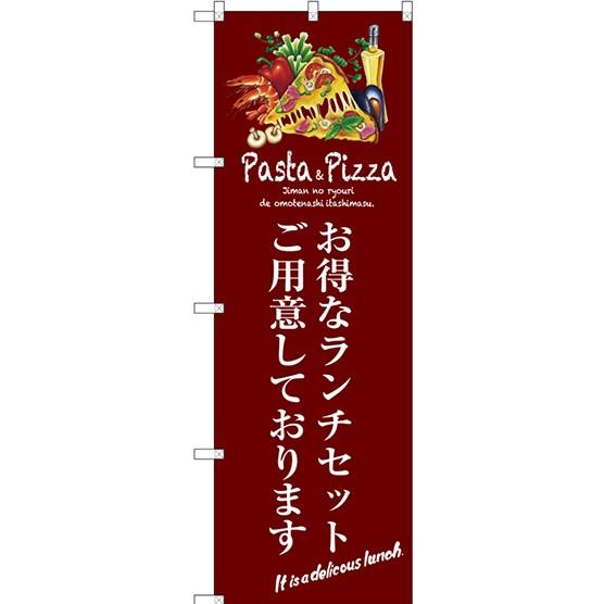 SNB-3111 のぼり旗 お得なランチセット 素材：ポリエステル サイズ：W600×H1800mm ※受注生産品（納期約2週間） : キッチンヒョードー - 通販 - Yahoo!ショッピング