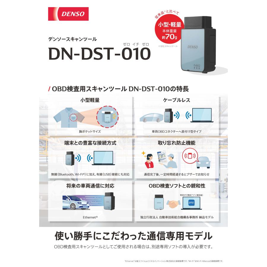 デンソー DENSO/デンソー DST-010-A(ダークグリーン)/95171-01480 (検査用スキャンツール認定品)・ご購入後の ...