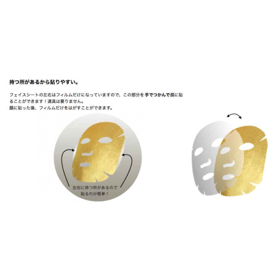 ネフェルティl-黄金フェイスシート24K-1枚 金箔美肌 おうち時間 パック マスク 高級 金箔 シートマスク エステ コスメ 自宅 黄金 ...