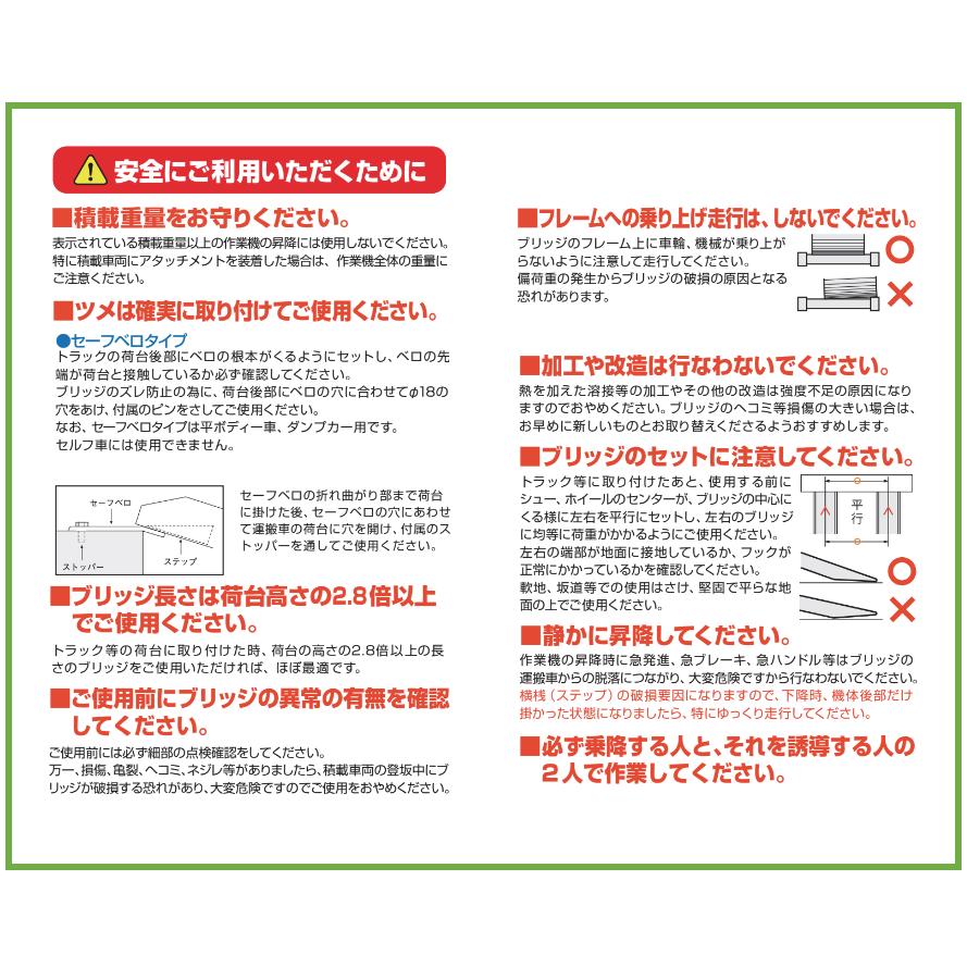 アルミブリッジ GPW-300-33-3.0S ベロ式 最大積載 : 3.0t 3t 2本セット セーフベロ 鉄シュー ゴムシュー 【離島/個人宅配送不可//メーカー直送品】 : キロクヤフー ...