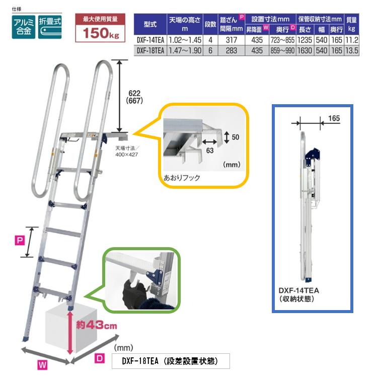 ピカコーポレイション トラック 昇降ステップ DXF-18TEA [段数:6] ピカコーポレーション 天場高さ:1.47〜1.90m ピカ 【離島/個人宅配送不可//メーカー直送品】 : キロ ...