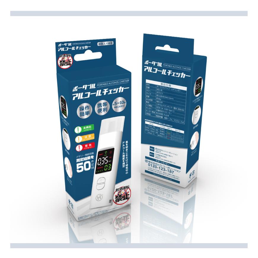充電式 ポータブル アルコールチェッカー HDL-J8 飲酒チェッカー アルコールチェック アルコール検査器 アルコール検知器 アルコールテスター 携帯用 USB充電 ...