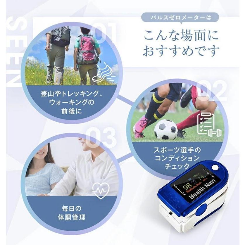 ヘルスナビ 【2個セット】 OMHC-CNPM001M ※非医療用となります 【日本語説明書付】家庭用 血中酸素濃度計 心拍数 指 高齢者 ...