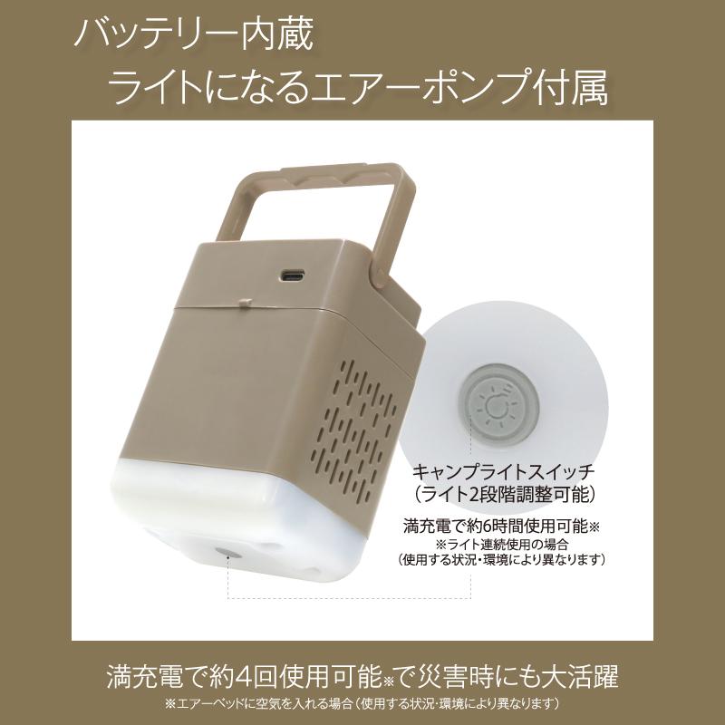 電動エアーベッド 耐荷重約150kgf エアーマット HWE-7691 充電式 電動 エアベッド エアマット 充電 キャンプ アウトドア 簡単 軽量 コンパクト エアーマット ...