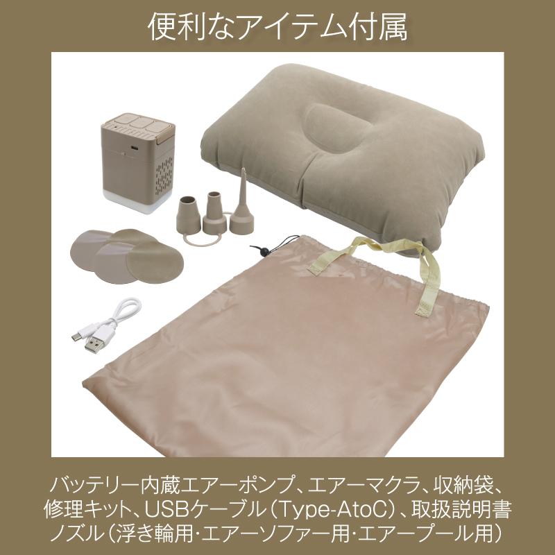 ヒロ・コーポレーション 電動エアーベッド 耐荷重約150kgf エアーマット HWE-7691 充電式 電動 エアベッド エアマット 充電 キャンプ アウトドア 簡単 軽量 コンパクト ...