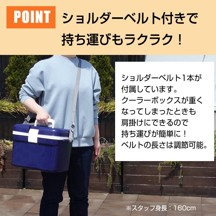 JEJアステージ 収納ボックス クーラーボックス 13L 中型 フォレスクルー #13(同色2個セット) ネイビー ベージュ ショルダーベルト付き キャンプ用品 : ベリベリモッコ - 通販 ...