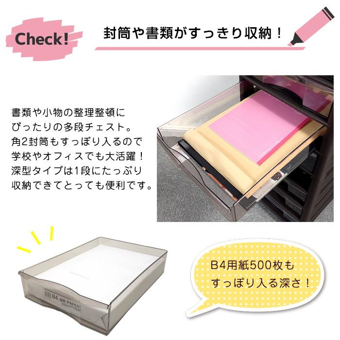 JEJアステージ レターケースb4 (アプロス B4 深型6段)書類収納 小物収納 引き出し収納 書類ケース 収納ケース 収納ボックス 幅32.3cm 奥行40.6cm : ベリベリモッコ ...