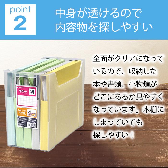 JEJアステージ 収納ボックス ファイルボックス M A4 ファイルスタンド ファイルケース ボックスファイル 書類収納 ステーショナリー A4収納 A4ファイル : ベリベリモッコ - 通販 ...
