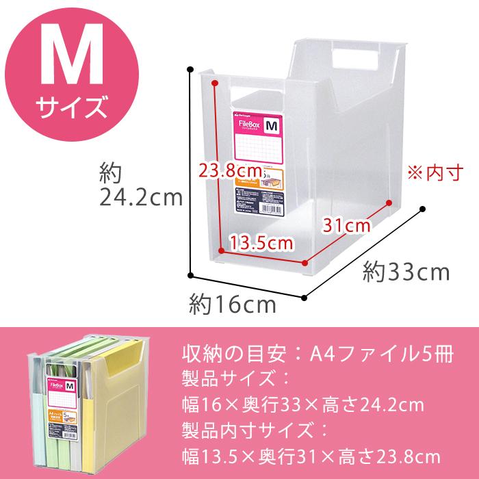 JEJアステージ 収納ボックス ファイルボックス M A4 ファイルスタンド ファイルケース ボックスファイル 書類収納 ステーショナリー A4収納 A4ファイル : ベリベリモッコ - 通販 ...