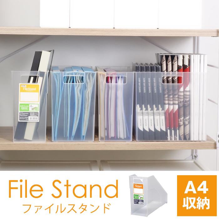JEJアステージ 収納ボックス ファイルスタンド A4 ファイルケース ボックスファイル 書類収納 ステーショナリー A4収納 A4ファイル 収納ケース : ベリベリモッコ - 通販 ...