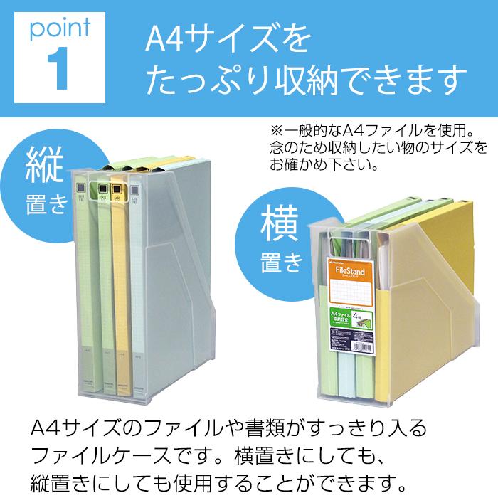 JEJアステージ 収納ボックス ファイルスタンド A4 ファイルケース ボックスファイル 書類収納 ステーショナリー A4収納 A4ファイル 収納ケース : ベリベリモッコ - 通販 ...