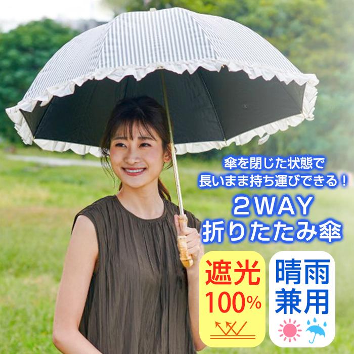 pink trick 完全遮光2段折傘 日傘 傘 折りたたみ傘 軽量 晴雨 pink trick 完全遮光2段折傘 日傘 傘 折りたたみ傘 軽量 晴雨