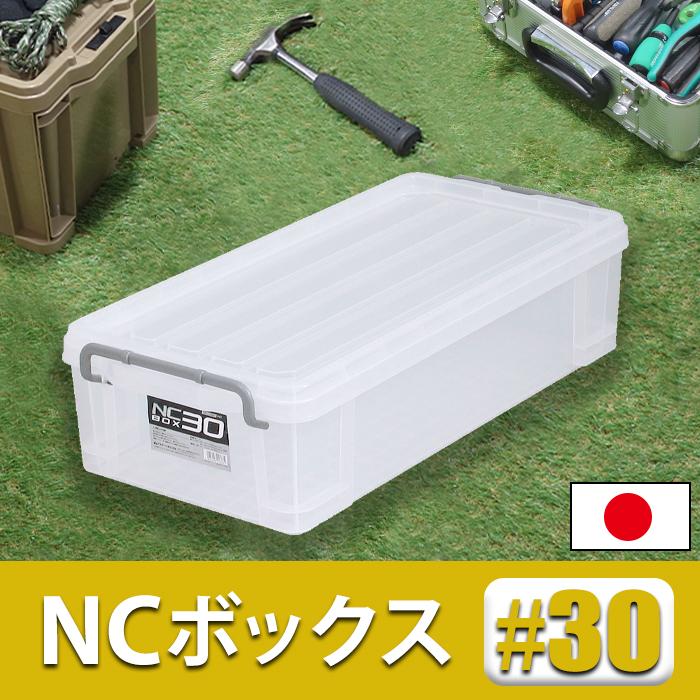 JEJアステージ 収納ボックス 収納ケース ボックス NCボックス #30 バックル付き 目盛り付き 積み重ね スタッキング 丸洗い 工具 アウトドア : ベリベリモッコ - 通販 ...