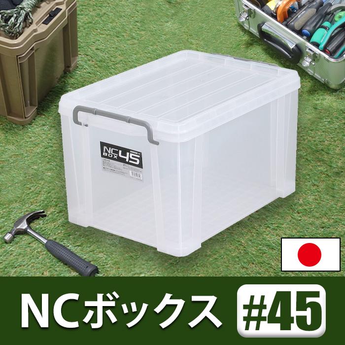 JEJアステージ 収納ボックス 収納ケース ボックス NCボックス #45 バックル付き 目盛り付き 積み重ね スタッキング 丸洗い 工具 アウトドア : ベリベリモッコ - 通販 ...