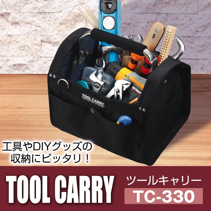 JEJアステージ 収納ボックス 工具箱 工具収納ボックス 収納ケース ツールキャリー TC-330 小型 ブラック 黒 ハンドル付き 持ち手 : ベリベリモッコ - 通販 - Yahoo!ショッピング