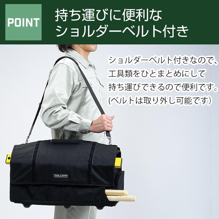 JEJアステージ 収納ボックス 工具箱 工具収納ボックス 収納ケース ツールキャリー TC-550 ブラック 黒 ハンドル付き ショルダーベルト付き : ベリベリモッコ - 通販 ...