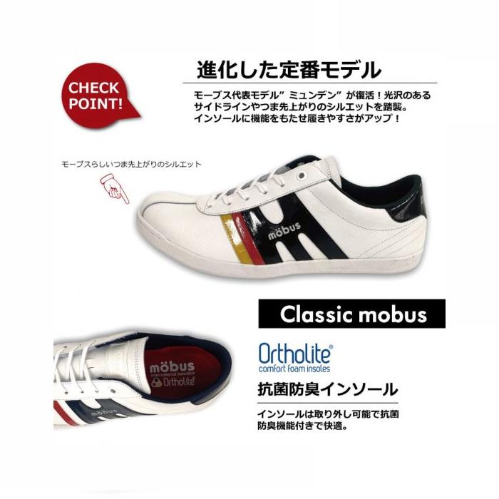 mobus NEW MUNDEN M-2102T モーブス スニーカー ニューミュンデン メンズ レディース ローカット : 靴のリード ...